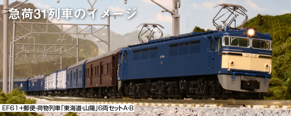 KATO 3093-1 EF61 | TamTam Online Shop