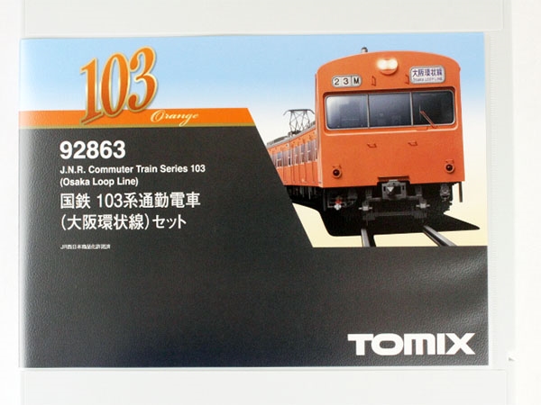 トミックス 92863 103系(大阪環状線)8両セット | TamTam Online Shop