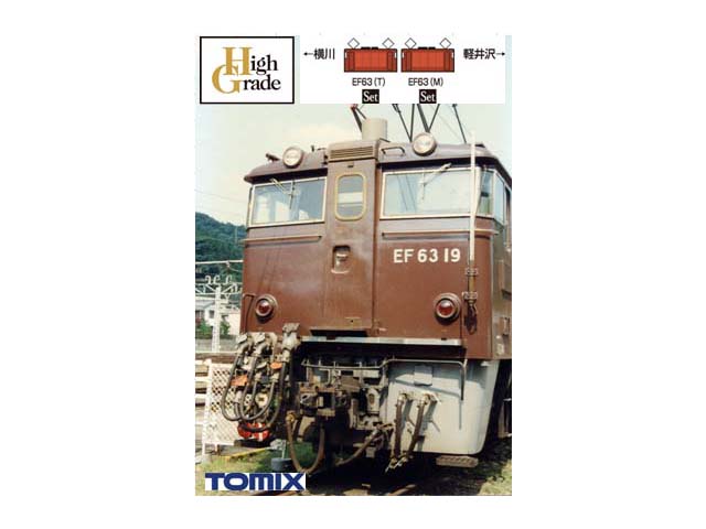 トミックス 92995 ＜限定＞EF63形電気機関車（18・19号機・茶色セット） | TamTam Online Shop